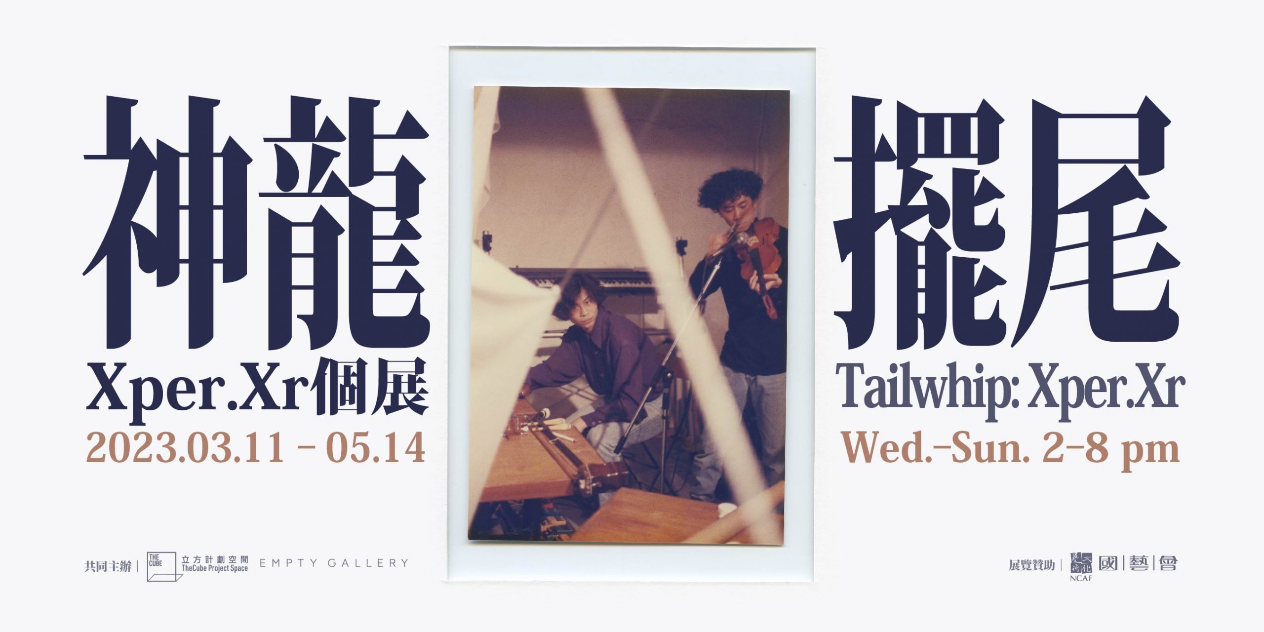 Tailwhip: Xper.Xr - TheCube Project Space